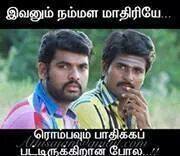 Facebook Tamil Photos Comments Funny Dialogue New FB Photos